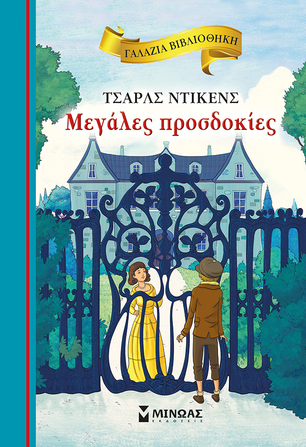 Τα 10 καλύτερα παιδικά βιβλία που πρέπει να διαβάσει ένα παιδί ...