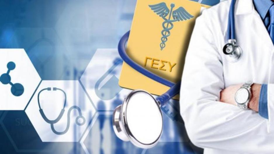 ΓΕΣΥ: Ποιοι δικαιούνται Ευρωπαϊκή Κάρτα Ασφάλισης Υγείας; | Infokids.com.cy