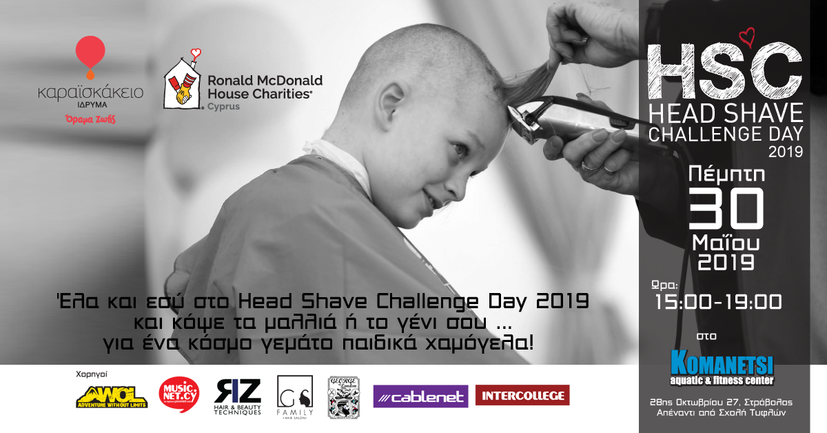 “Head Shave Challenge Day 2019” και φέτος στην Κύπρο | Infokids.com.cy