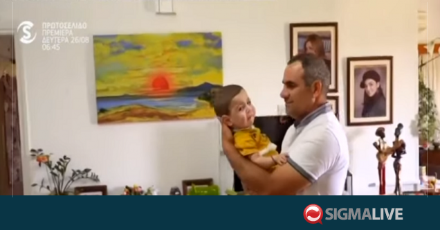 Συγκλονίζει ο πατέρας του μικρού Αντώνη | Infokids.com.cy