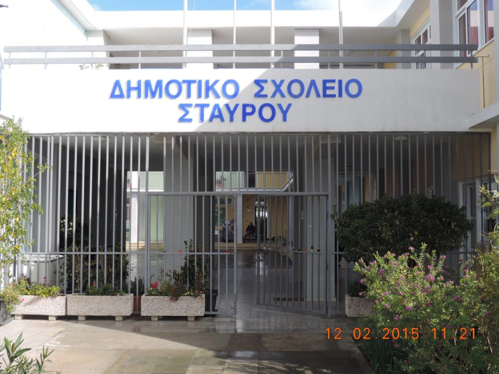 Παζαράκι γυναικείου ρουχισμού στο Δημοτικό Σχολείου Σταυρού