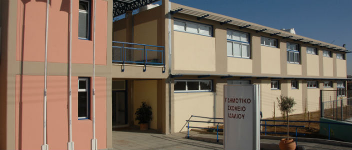 Γ' Δημοτικό Σχολείο Ιδαλίου: Χτισμένο δίπλα σε 5 βιομηχανικές ζώνες