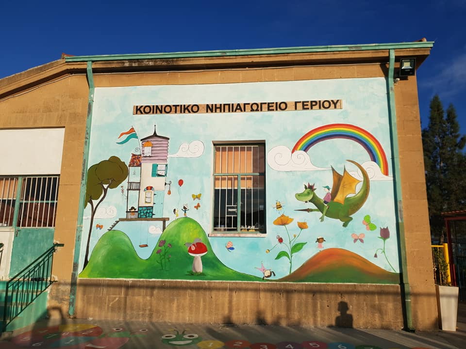 Α’ Δημόσιο & Κοινοτικό Νηπιαγωγείο Γερίου: Το ανανεωμένο προαύλιο