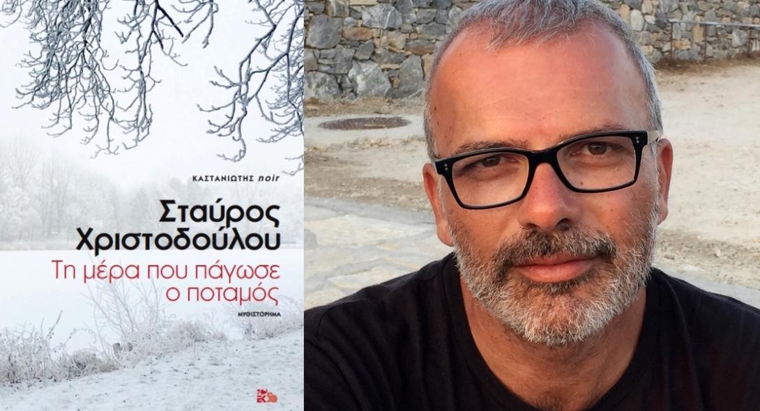 Σταύρος Χριστοδούλου: Βραβείο Λογοτεχνίας της Ευρωπαϊκής Ένωσης