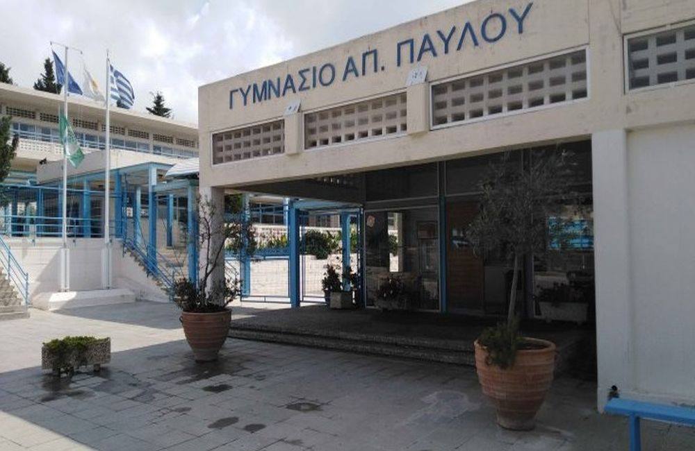 Κρίσιμη η κατάσταση στα γυμνάσια της Πάφου | Infokids.com.cy