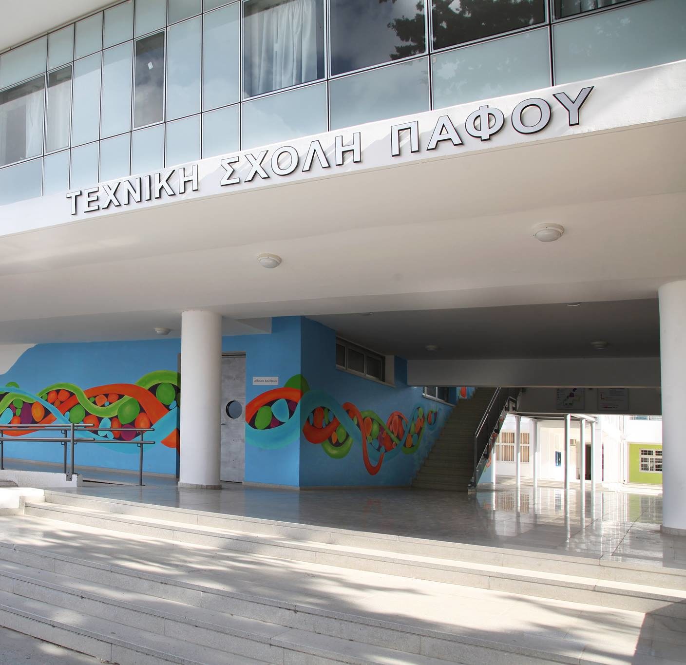 Ξεκίνησαν οι εγγραφές στα Προγράμματα δια βίου Εκπαίδευσης