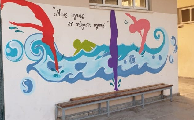 Τα παιδιά ζωγραφίζουν στον τοίχο και κάνουν το σχολείο τους έργο τέχνης