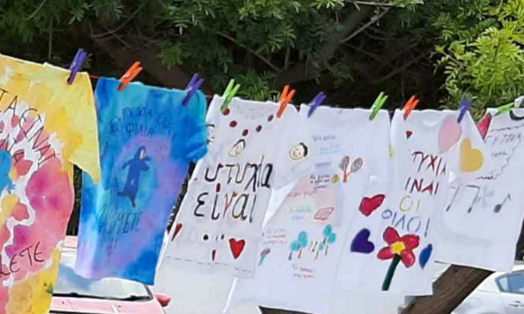 «Απλώνω ευτυχία»: Μαθητές απλώνουν φανελάκια με μηνύματα ευτυχίας