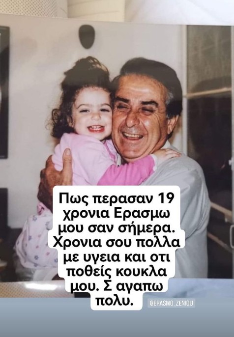 Γιώργος Ζένιος: Συγκινούν τα τρυφερά λόγια του για γενέθλια της εγγονής