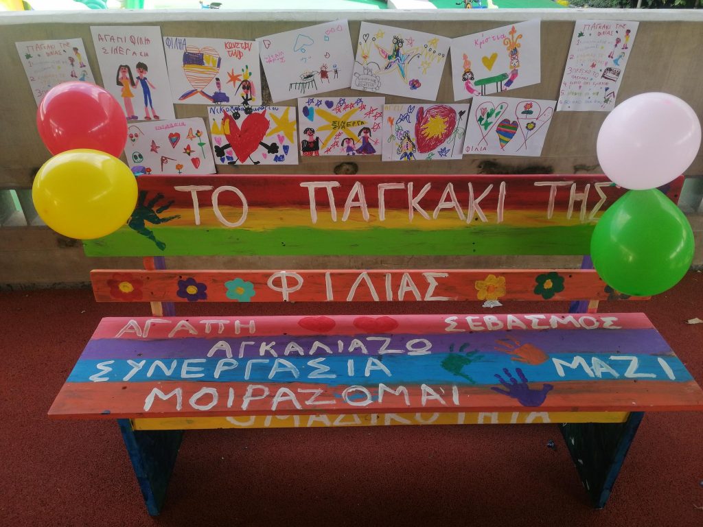 "To Παγκάκι της Φιλίας": Το Project του Πανεπιστημιακού Νηπιαγωγείου