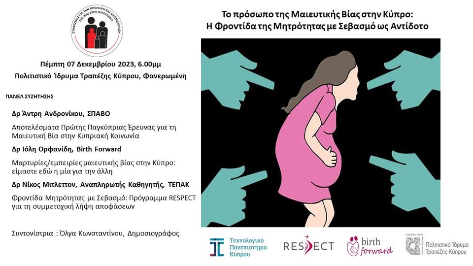 «Το πρόσωπο της Μαιευτικής Βίας στην Κύπρο: Η Φροντίδα Μητρότητητας