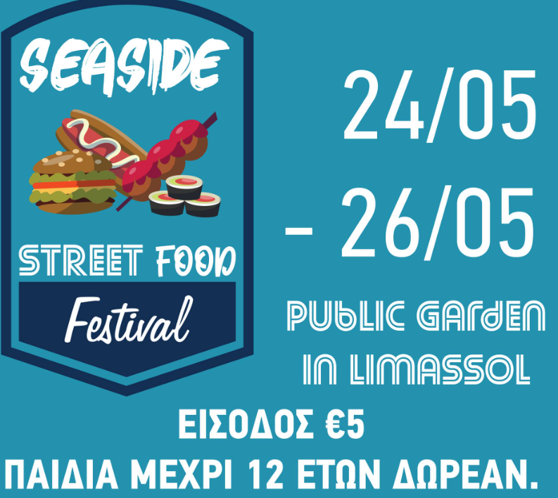 Ένα υπέροχο street food festival, επιστρέφει δίπλα στο κύμα!