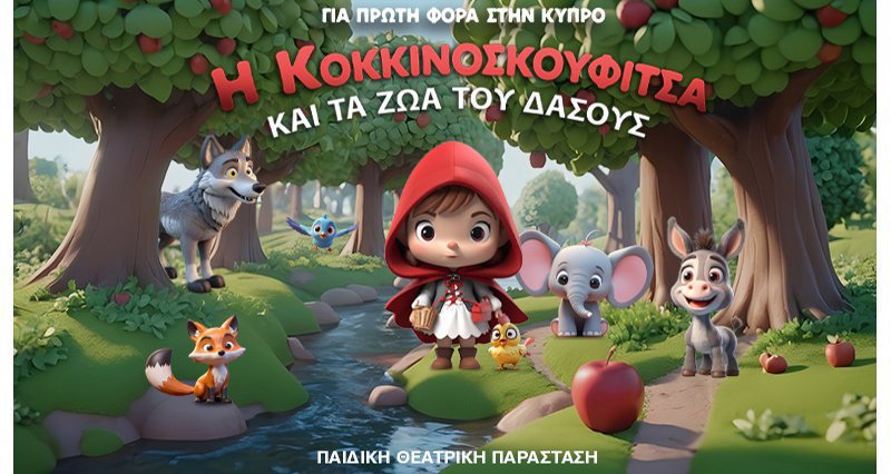 Όλα όσα μπορούμε να κάνουμε μικροί μεγάλοι το τελευταίο weekend του ...